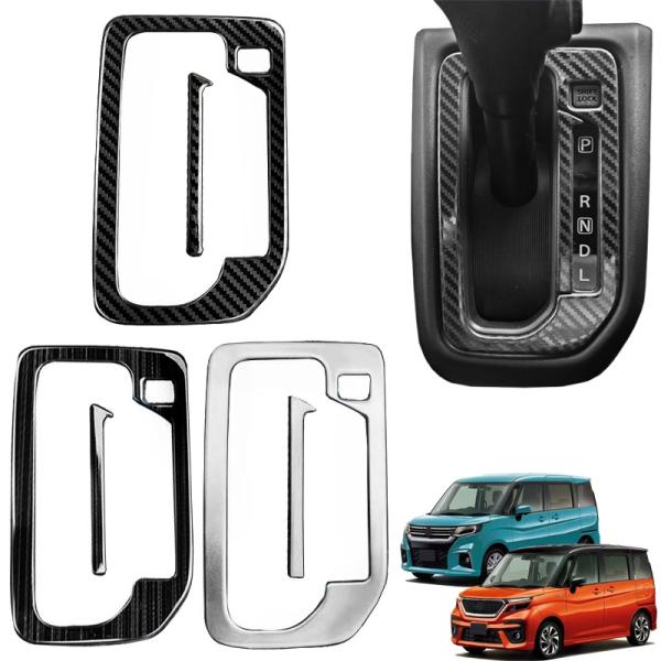 ご覧頂き誠にありがとうございます。シフトレバーパネルのワンポイントアクセサリーです。【適合車種】車種：スズキ ソリオ/ソリオバンディット型式：MA47S MA37S MA27S MAD7S年式：2020年8月-現行車種：デリカD2型式：MB...