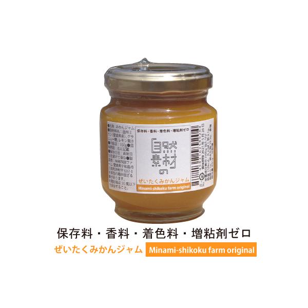 愛媛産の完熟の温州みかんジャムです／甘さ控えめ／ペクチンなし／自家栽培みかんジャム150g／濃厚味の愛媛吉田産みかんをたっぷり使いました／香料・保存料・増粘剤等の添加物未使用／栄養成分表示(100g当たり)：熱量158kcal、たんぱく質0...