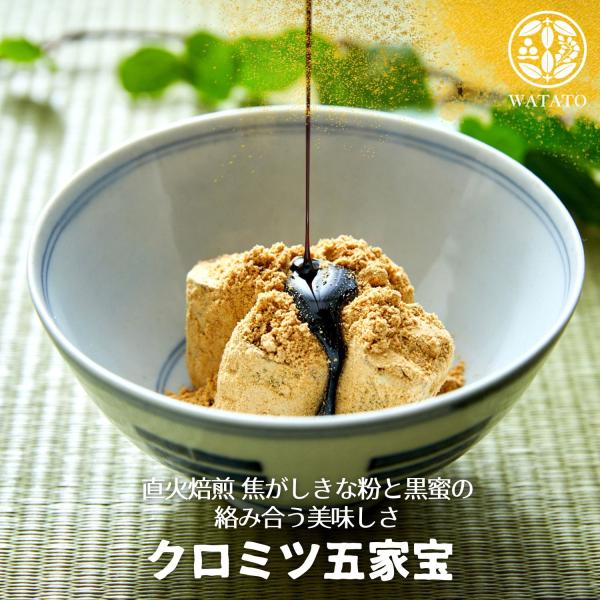 クロミツときなこが絡み合う美味しさクロミツと五家宝。お得な１２パック入り！送料無料●グルテンフリー ●HALAL（ハラール）認証商品 【商品情報】商品名：クロミツと五家宝名称：菓子原材料名：五家宝：水飴（国内製造）、きな粉（大豆を含む）、甜...