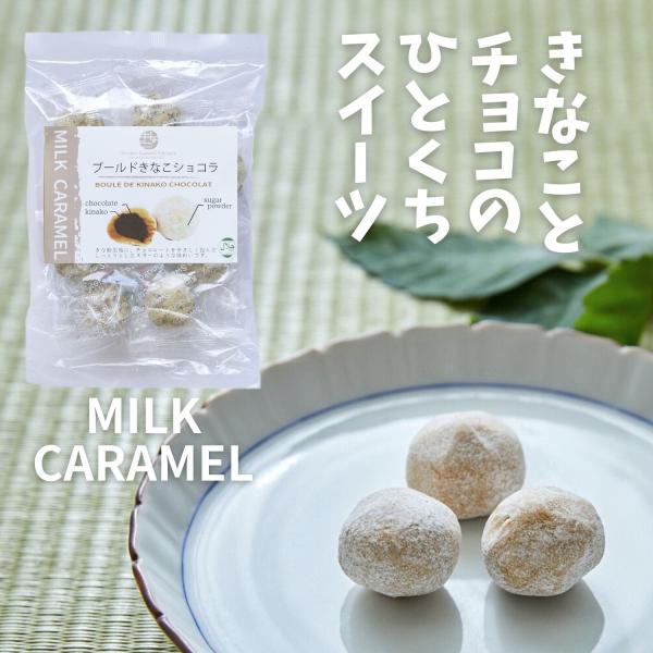 きなことチョコレートが意外な美味しさ！しっとりとしたヌガーのような味わい。 五家宝の生地おキャラメル風味に仕上げ、チョコを包みました。 コーヒーや紅茶ともよく合います。 ●個包装 ●グルテンフリー ●HALAL（ハラール）認証商品 【商品情...