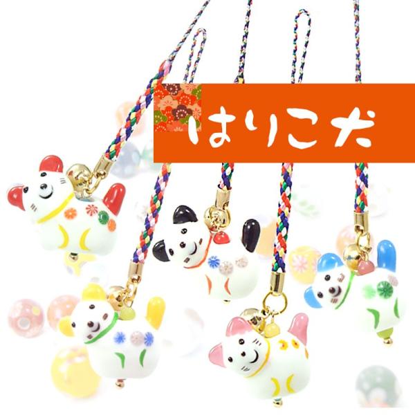 安産祈願・出産祝い・初節句・無病息災のプレゼント・贈り物に、「張り子（はりこ）犬」をモチーフにした根付（＝和風ストラップ）です。 縁起物の宝来（ほうらい）鈴が、揺れるたびに控えめな音色を奏でます。企画からとんぼ玉の制作、アクセサリーの組み立...