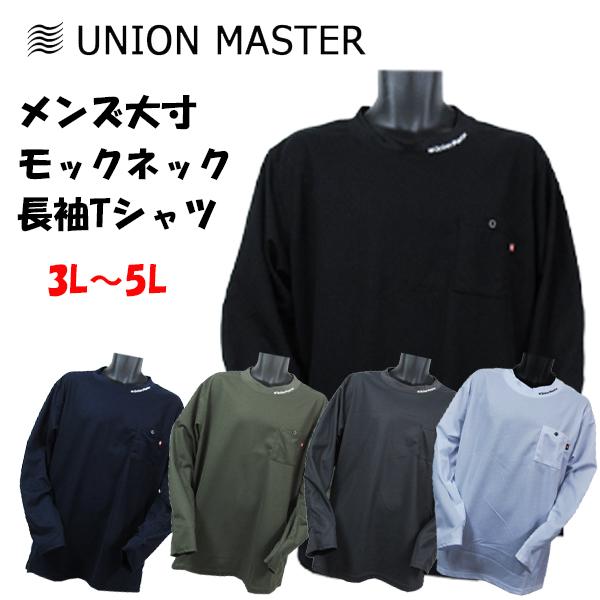 ビッグサイズのポケ付きで、メンズの長袖鹿の子Tシャツ。生地特性は、接触冷感とUVカット、吸汗速乾生地。鹿の子のドライメッシュ生地も良く、着心地の良い商品。背中は完全に無地で柄等は無く、デザインは前身のポケット部分のボタンとピスネーム、ネック...