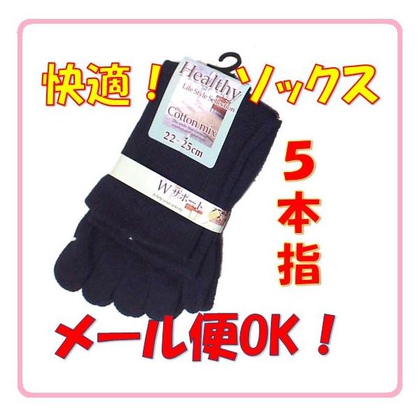 税込10,800円以上送料無料(一部地域除く）　　　　一度履いたらやめられない！レディース ５本指ソックスこの爽快感、開放感はたまりません！綿混なので吸汗性もバツグン！素材:綿、ポリエステル、ポリウレタンかかとフリーなので、ぴったりフィット...