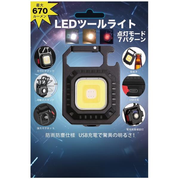 電源ボタンを押すごとに点灯パターンが切り替わります。防雨・防塵仕様電源 500mAh(交換不可)点灯モード：7パターン光源：COB(交換不可)充電時間：約1時間連続使用時間：2〜3時間充電用USBタイプCケーブル付属(約30cm)材質：AB...