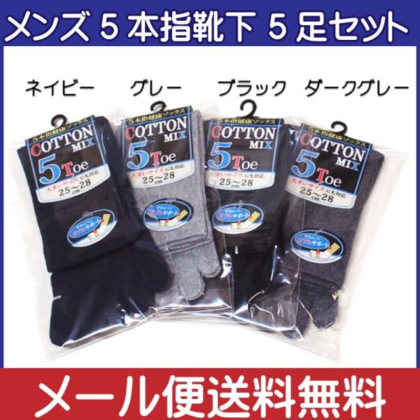 この爽快感、開放感はたまりません！綿混なので吸汗性もバツグン！かかとフリーなので、大きい足サイズの方も安心！サイズ：25〜28cmずれたり、ずり落ないように、甲と履き口にサポートゴム入り！やわらかいダブルサポートで安心・快適！《カラー》・ブ...