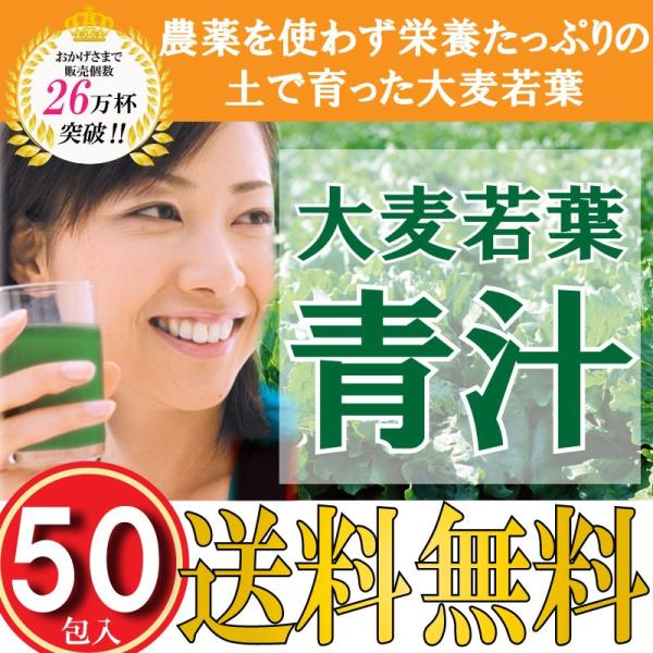 飲みやすい！食物繊維たっぷり！農薬を使わず、栄養たっぷりの土で育った大麦の若葉を使用しました。ヨーロッパやアメリカでも人気が高まっており、生野菜に比べ、簡単、手軽に摂取できるなど利点がたくさんあります。【原材料】大麦若葉末、ぶどう糖【栄養成...