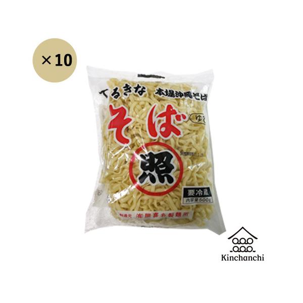 【ご案内】常温便(海ぶどう含む)との同梱の場合、別途送料が発生致します。メールにてご連絡をさせていただきます。沖縄そば　ちぢれ麺　照喜名そば　グルメ　自宅で沖縄そば￣￣￣￣￣￣￣￣￣￣￣￣￣￣￣￣￣￣￣￣￣￣名称：てるきな本場沖縄そば原材料...