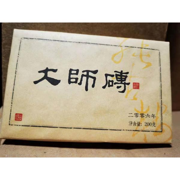 2006年の大葉種古樹晒青毛茶を使用し匠人手作りをしたお茶です。原材料は紅河元陽哈尼古樹群落から摘み取ったものです。ここでは水源豊富であり、空気はうるおいであります。茶樹は自然の中で成長し、人為的汚染はなく、芽の葉は肥えて厚いです。こちらの...