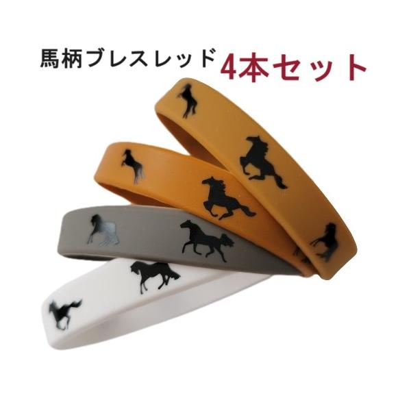 シリコン製肌に優しい柔らか素材です。シーンに合わせてお好きなカラー1本使いやダブル使いなどつけ方自由。また、家族やお友達とシェアもありですね。伸縮性ありのフリーサイズで老若男女ほとんどの方の手首にフィットします。◇サイズ　　太さ1.2cm　...