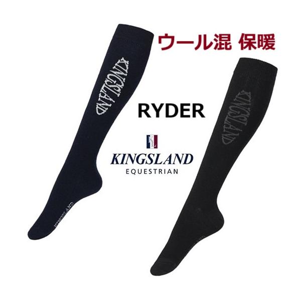 KINGSLAND　RYDER　ウールライディングソックスウールの含有量が多いので、寒い季節でも足を暖かく保ちます。柔らかくてとても履き心地の良いソックスです男女問わずのスポーティーでシンプルなデザイン◇ブランド KINGSLAND キング...