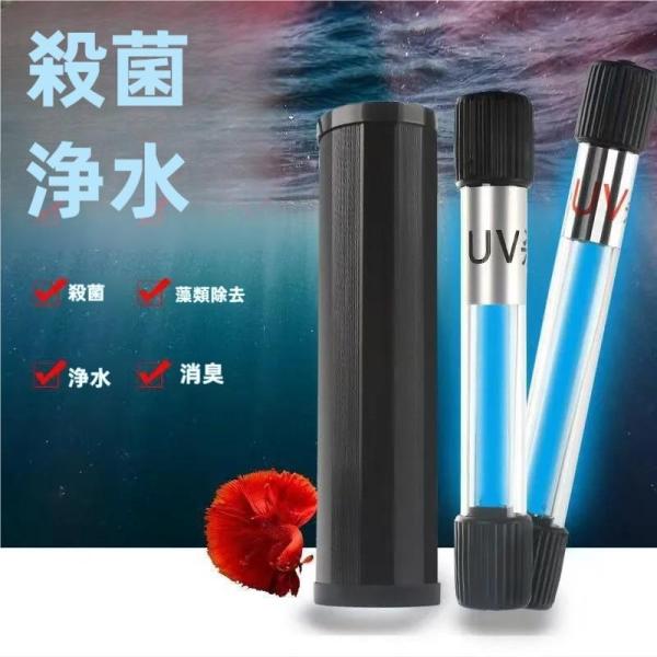 タイマーの実際仕様は第一画像の仕様です。【滅菌効果が良い】水槽用滅菌ランプは強力な紫外線を発生し、殺菌効果が高い、水槽内の藻類、バクテリア、ウイルスを殺し、水質を浄化し、水が濁って水が汚いになる問題などを解決できます。より良い水質条件を提供...
