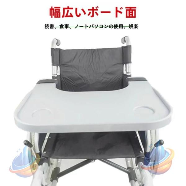 車椅子 テーブル 車いす用テーブル 軽量 軽い 丈夫 耐久性 取り付けが便利 分解が便利 簡単設置 介護用 介助用 高齢者 介護用品