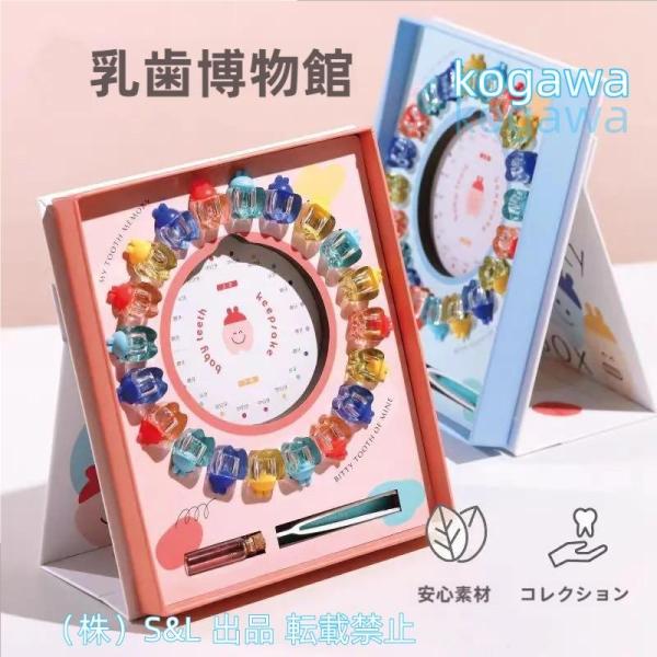 【特徴】◆乳歯が抜けた記念を残す一品。お子様の大事な記念日を形に残しましょう。◆お子様の乳歯20本すべて収納可能。歯を入れる穴は歯の並びに対応しているのでどこの歯が抜けたのか、いつ抜けたのかがが一目瞭然！◆抜けた日を記録歯が抜けた日付を記録...