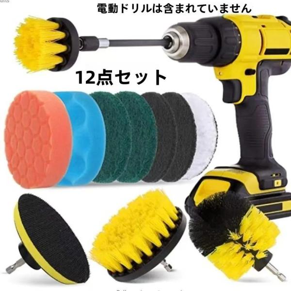 ポリッシャー 車 バフ ブラシ コードレス 電気ドリル用ブラシ電動掃除用ブラシ 六角軸 ダブルアクション インパクトドライバー用 洗車 キッチン バスルーム ガラス 簡単 車磨き スポンジ 研磨艶出し 塗装仕上げ 水垢取りに 汎用注意です:...