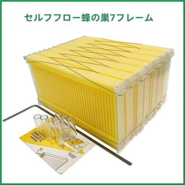 ★自動フロー：キーを回すだけで、純粋で手つかずの未処理の新鮮な蜂蜜がハイブから瓶に流れ込むのを見ることができます。これにより、抽出プロセスのストレスが大幅に軽減されます。★7つのフローフレーム：スーパーの7つのフローフレームは、コロニーのた...