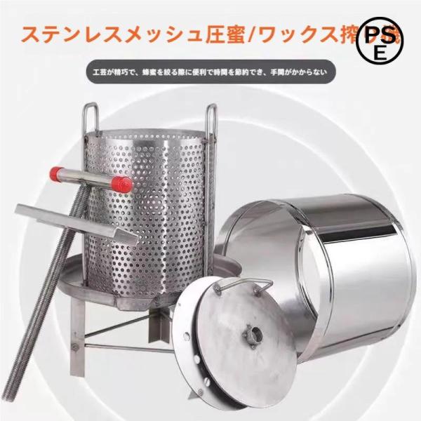 材質：ステンレススチール201【高品質】高品質のステンレススチール、頑丈で耐久性が高くて、洗うのが簡単。密閉タイプのデザインですので、安全で衛生です。操作モード：手動操作、回転ハンドル機蜂蜜抽出絞り機は蜂蜜だけじゃなくて、ワックス、果物、薬...