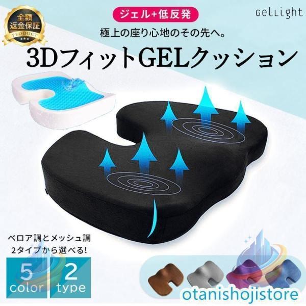※当店商品を流用した模倣品(粗悪品)が出回っております。レビュー数より実績をご確認いただき、後発の模倣品にご注意ください。【姿勢を美しくするフォルム】3D形状の流線型のフォルムにより、骨盤のゆがみを改善する効果が期待できます。座るだけで自然...