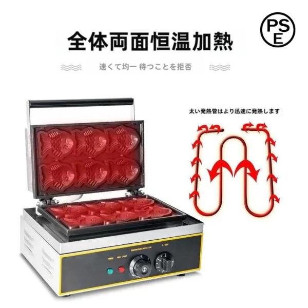 屋台 ファーストフード機器 業務用 たい焼き機 一度に6個成型可能 サイズ: 38×32×24cm一度に6個焼くことができるたい焼き機です☆電圧・プラグ共に日本に対応している為、変換は不要です。業務用はもちろん、家庭でも美味しいたい焼きが作...