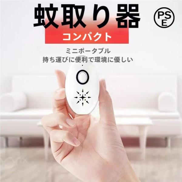 2個 超音波で蚊避け。本製品は蚊,ノミ,アリ,クモの退治に効果があります。公園,遊園地,家庭,ホテル,レストラン,車の中,スーパーマーケット,病院,事務所など色んなところで使用できます。ストラップとキーホルダーリングをプレゼントしますので、...
