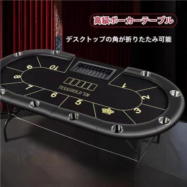 【ポーカーテーブル 10人用】この黒い10のプレーヤー折りたたみ式ポーカー・テーブルは、絶妙で永続的なフェルトの表面を持ちます.シンプルな黒と淡い黄色のラインは、特別に印刷された象徴的なスペードの座席番号で表面に千鳥です.スタイリッシュで実...