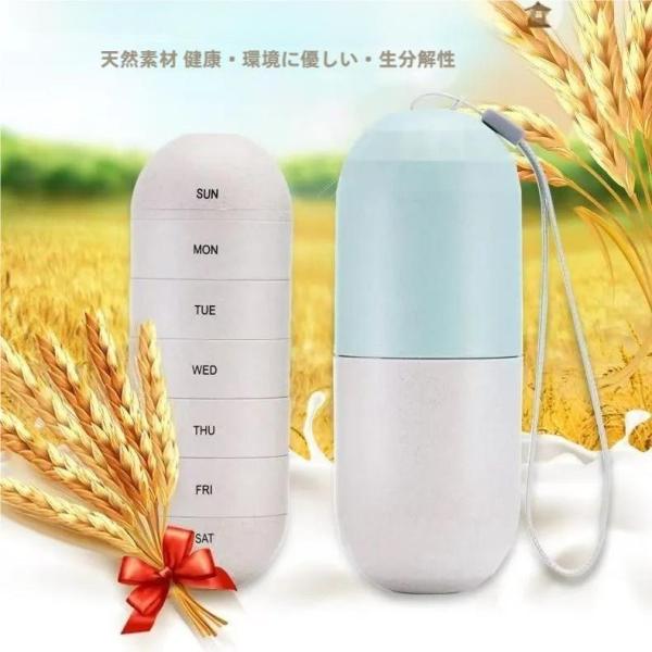 商品名称：薬ケースサイズ：4.5x13cm重量：120g材質：穀物繊維「お薬飲んだかな？？」その悩みを1週間の管理で解決致します。一週間単位で保管できるセパレートタイプの大容量ピルケースです！おしゃれな英語表記、見やすいカラー採用で時間帯で...