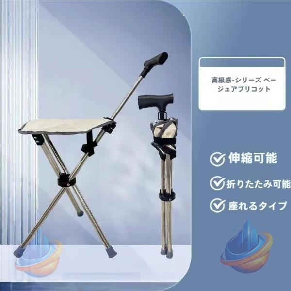 F　杖状態の長さ：68-90cm　 椅子状態の高さ：52-73cm　 座面高さ：44cm※サイズ表の実寸法は商品によって1-3cm程度の誤差がある場合がございます。