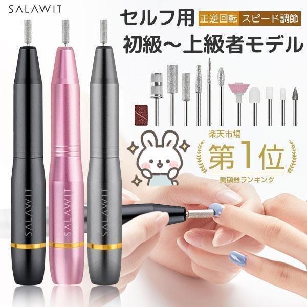 ネイルマシーン 電動ネイルマシン 爪削り ネイルオフ 高速回転 ビット付き ネイルケア 角質除去 甘皮処理 電動ネイル ネイル 2023 プレゼント