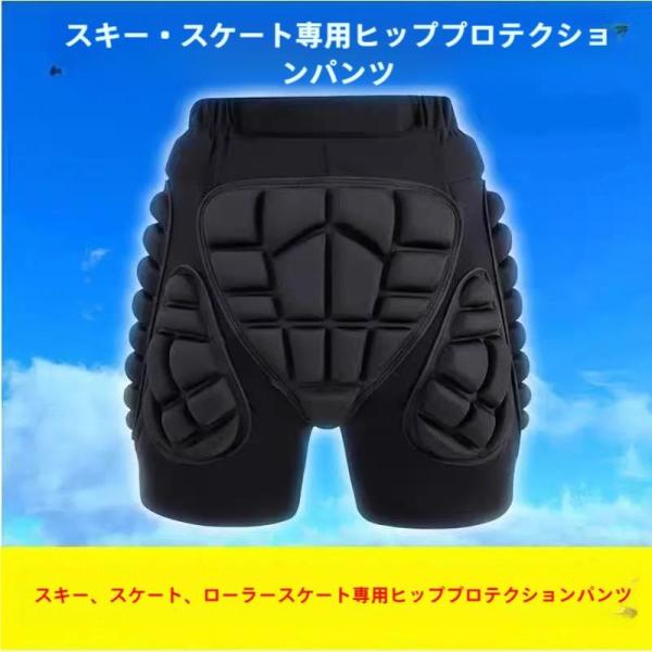 肉厚の高衝撃吸収EVAパッドを使用したヒッププロテクターマジックテープを利用したフロントオープンパンツタイプで、脱着が容易さと、装着時のフィット感を高次元で実現しています。[商品詳細] 品名：ヒッププロテクターサイズ：XXS・XS・S・M・...