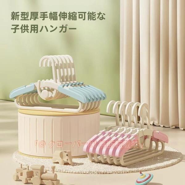 「新品入荷」子供用ハンガー、すべらないハンガー、20本セット、加厚、多機能、無痕ハンガー、衣類掛け、すべり止め、伸縮可能なベビー用ハンガー
