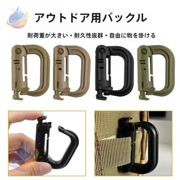 プレートやバックパックのMOLLEウェビングに装着し、様々な小物をぶら下げるのにとても便利です。アイテムの取り外しが簡単で、MOLLE対応バッグにグローブやコップ等をぶら下げたりできます。※本品はある程度の強度はありますが、体重を支える登山...