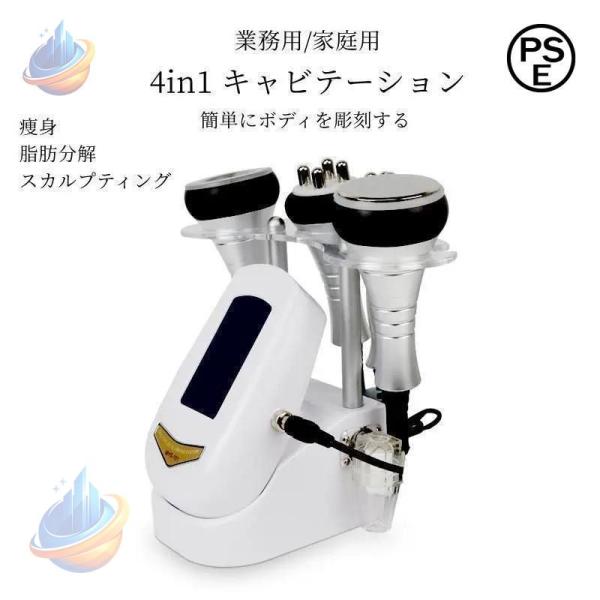 【一台多役、簡単に自宅エステ】1台でキャビテーション・RFラジオ波（顔用/体用）・赤光エステ・バキューム機能の4つ機能を搭載します。腹回り、すね、腕、太もも、腰まわり、お尻、顔に適用します。*使用する場合は必ずジェルと一緒にご使用ください。...