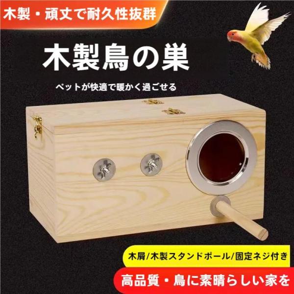 サイズ：S:19.5X12X12cm / M:24.5X13X13cm / L:29X15X15cm / LL:34X17.5X19.5cm素材：本体：天然木材 / ネジ：ステンレス鋼セット内容：巣箱、止まり木、木のかす横式設計：横側のドア...