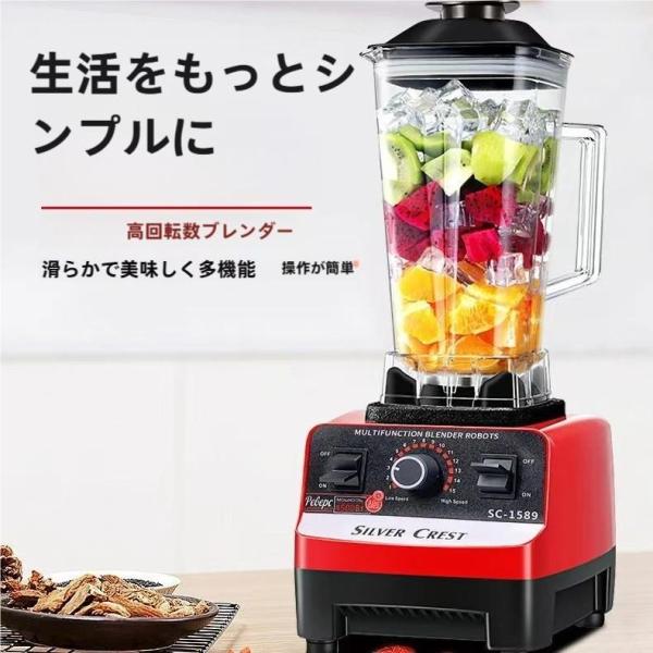 商品名：ミキサー/ジューサー型号：SC-1589容量：2000ml電圧：100V-120Vパワー：1800W回転速度：29000r/min 高速回転定格周波数：50HZ/60HZカップの耐熱温度：-40~120℃対象人数：3?5人サイズ：W...
