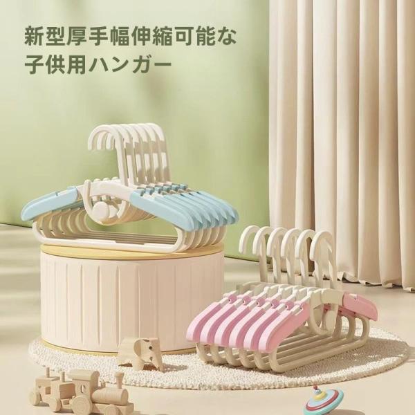 「新品入荷」子供用ハンガー、すべらないハンガー、20本セット、加厚、多機能、無痕ハンガー、衣類掛け、すべり止め、伸縮可能なベビー用ハンガー