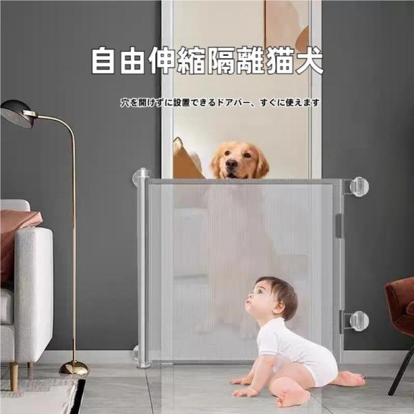 【ロールタイプの安全ゲート】すっきりロールゲートはロール部分が巻き取り式なので、 赤ちゃん?ペットが入りそうな場所な色々な箇所に設置できます。【取り付けが簡単】壁に固定するだけでOK 。穴あけは必要ありません。*アクリル接着剤が付属しており...