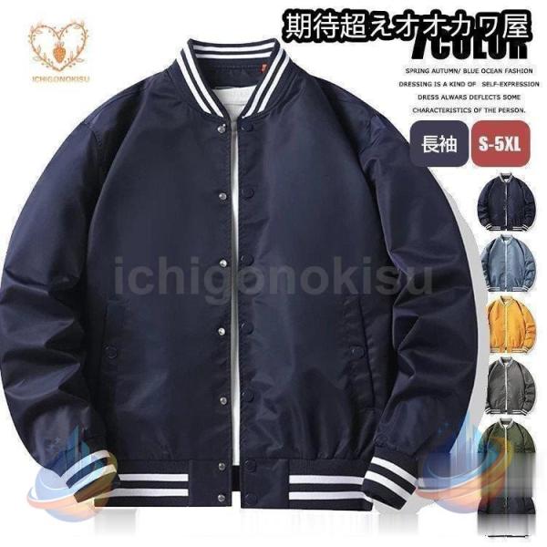 ジャケット スタジャン メンズ 野球服 ジャンパー MA1 フライトジャケット ミリタリー アウター スポーツ メンズファッション 敬老の日