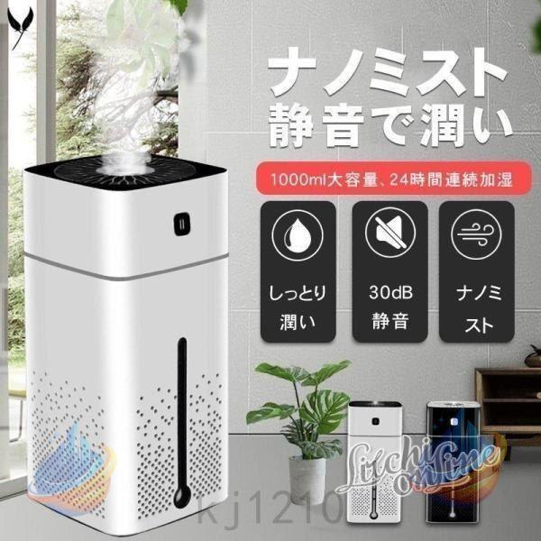 商品詳細：カラー：ホワイトサイズ：12CM*12CM*22CM電圧：DC05V消費電力：1.5-2Wタンク容量1000mL加湿量：50mL￥/H材質ABS￥/PP加湿モードは2種類(1)持続加湿9時間(2)間欠加湿16時間パッケージ内容本体...