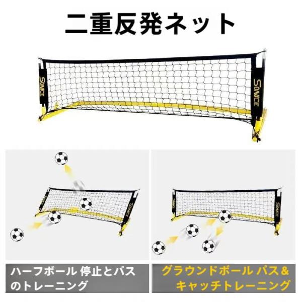 【跳ね返り具合の調整が可能】サッカーの基本技術、止める蹴るを一人で無限にできます。パスとグラウンドボールのパスドリル、ハーフハイトボールのパスドリルの強化に非常に効果的なデュアルパーパスネットです。フレームの角度やの調整することが出来るので...