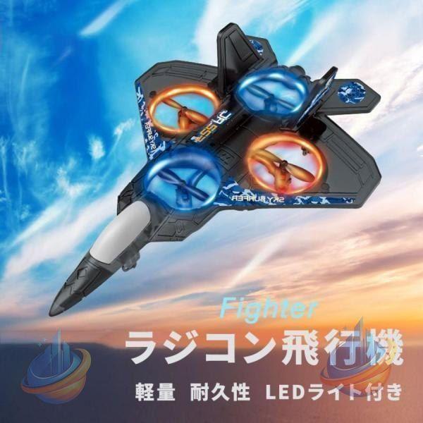 ラジコン飛行機 子ども向け 100g未満 rc 戦闘機 グライダー おもちゃ 初心者向け バッテリー3個 USB充電 軽量 耐久性 LEDライト付き クリスマス