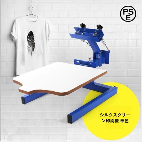 スクリーン印刷機1ステーションスクリーン印刷機ダブルスプリングTシャツスクリーン印刷DIY印刷、Tシャツ、タオル、ファブリックに適しています
