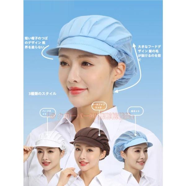 後ろ部分には、頭囲調節のゴムが入っているので、男女兼用、幅広くご利用いただけます。髪の毛を入れるゆとりのあるクリーンキャップですので、ロングヘアの方も安心です。洗濯可能ですので衛生的です。また、吸汗素材を使用しているので作業中の汗をしっかり...