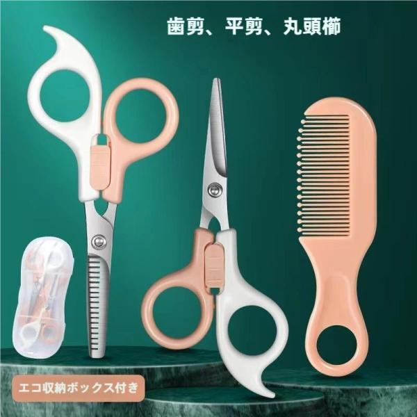 鋏：14.5*6.7cm 櫛：12.2*3.5cm ※上記サイズは平置き実寸になります。サイズ表の実寸法は商品によって1-3cm程度の誤差がある場合がございます。