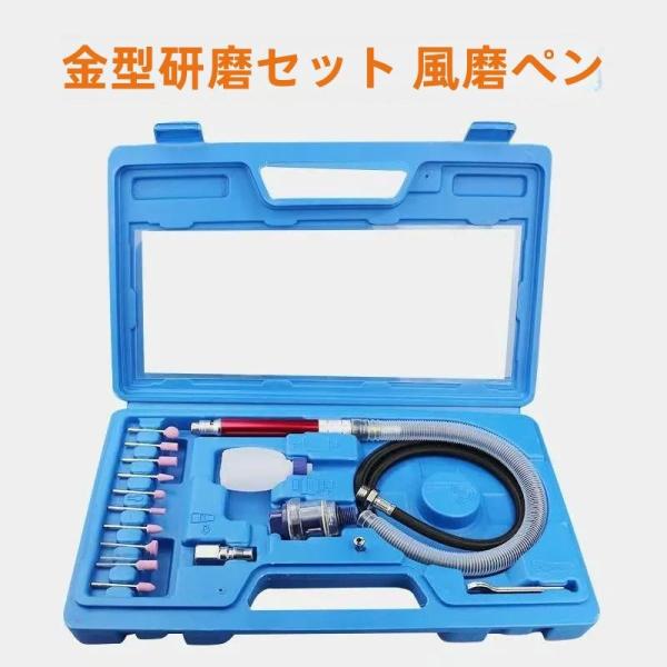 無段階調整、ベアリング内蔵式、回転がなめらかに、耐久性アップ！3mm軸のマイクロリューターと関連した砥石が専用ケースにワンセットになっています。エンジンの内部を加工したり、模型などの加工を行う際には狭いスペースでの作業に。緊急時用の補助にお...