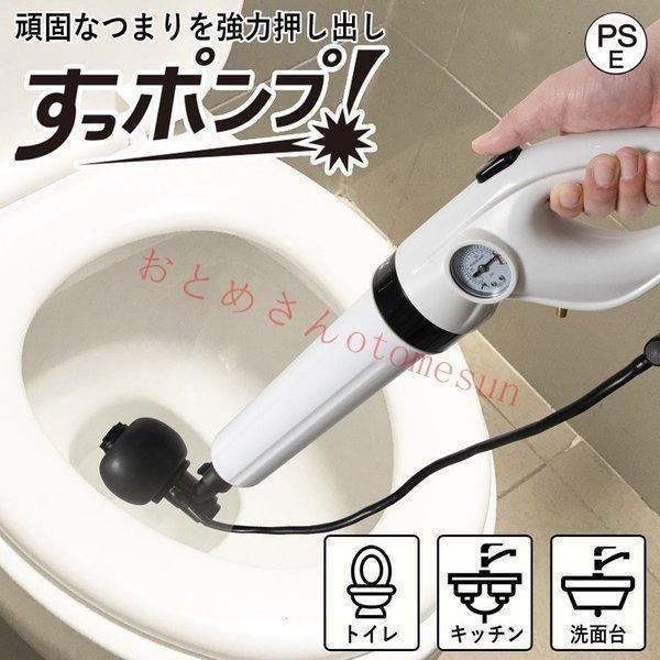 ■商品名■加圧式パイプクリーナー■商品説明■トイレからお風呂、洗面所まで幅広い場所のつまり解消！パイプクリーナー素早く詰まり解消できるので飲食店や商業施設でのご使用にもおススメです。■注意事項■※画像は、ご覧になっているモニターやPCなどの...