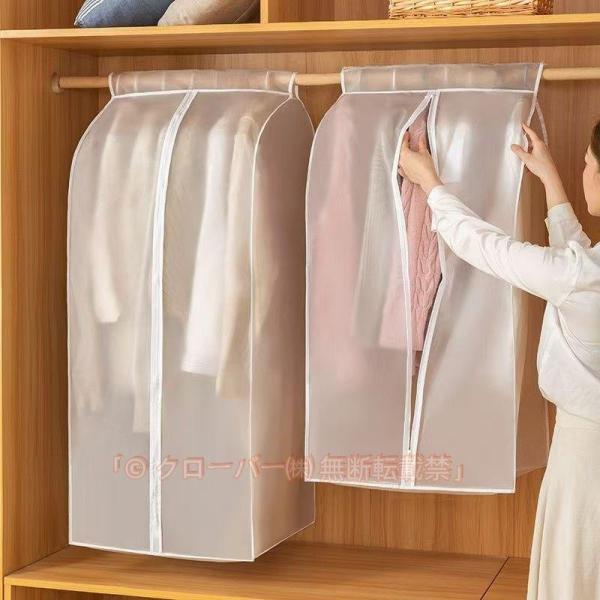 検索関連ワード（本商品の説明ではありません）：洋服カバー 衣類カバー ハンガーラックカバー 衣装カバー 衣類収納 大容量収納 押入れ クローゼット 収納袋 収納ケース コート ワンピース コート スーツ ジャケット まとめて収納 ほこりよけ...