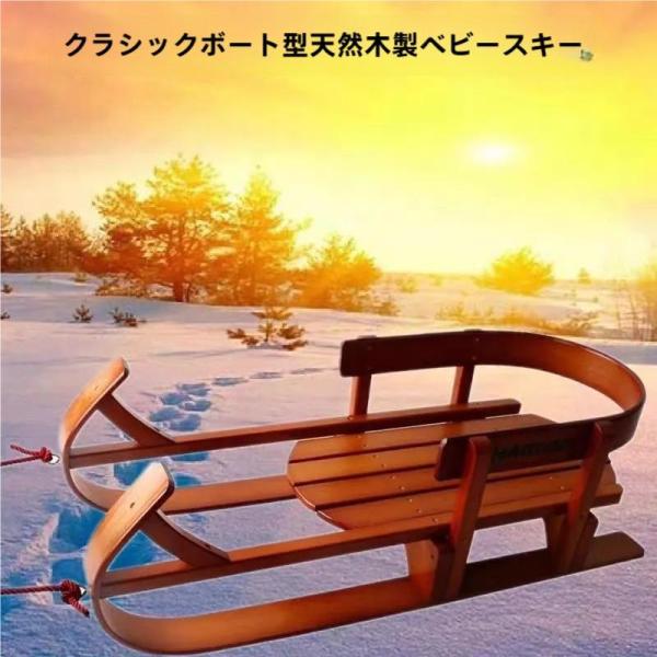 背もたれ付き子供用そり、子供用木製スキーそり、無垢材スキーラック、ドローコード付き冬の屋外スキースポーツおもちゃ、88ポンドまで保持