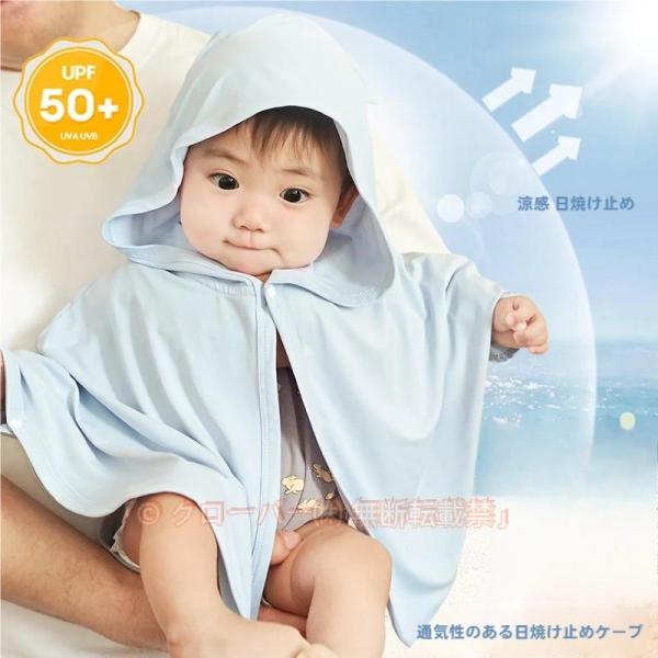 ベビーポンチョは、暑い季節にぴったりのアイテムです！UPF50+で紫外線をしっかりガードし、接触冷感素材でひんやりとした着心地を提供します。軽量で通気性の良いメッシュ素材だから、赤ちゃんも快適に過ごせますよ。丸洗い可能でいつでも清潔に保てる...