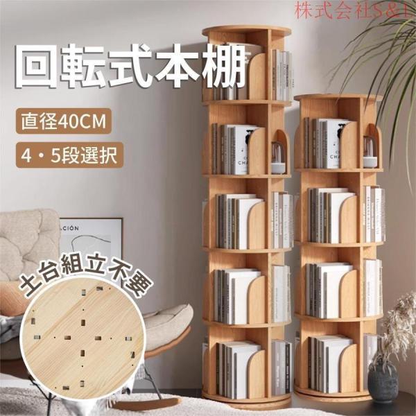 【高品質の木製本棚】: 本棚全体は天然の無垢材 (松) でできており、無塗装、ホルムアルデヒド、独特の臭いがありません。お好きな色をペイントしたり、落書きや装飾を追加することもできます。 無垢材の厚さは約12mmで、非常に安定して耐久性があ...