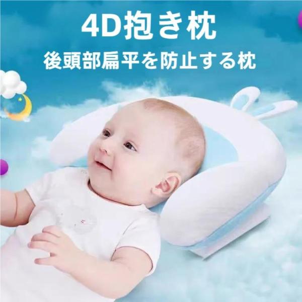 【かわいいデザインの赤ちゃん用まくら】100%オーガニックコットンのベビー枕肌に優しく通気性が良いので、赤ちゃんも気持ちよく過ごせます。4Dの立体構造で向き癖がつきにくい造りになっています。付属のクッションで左右の高さを調整できるので、向き...
