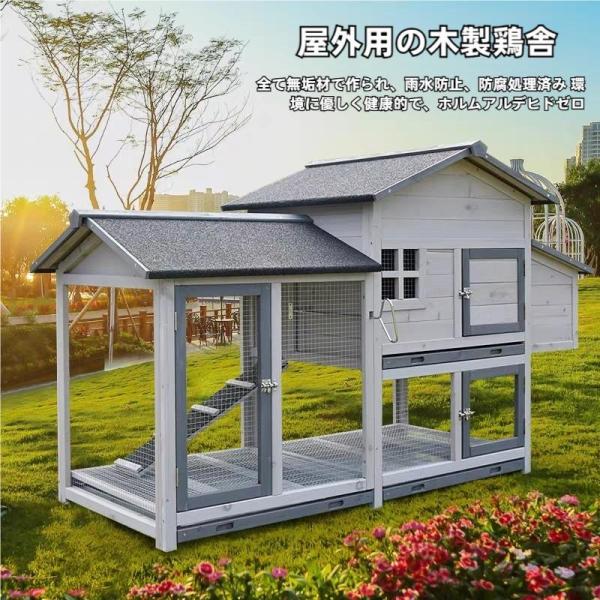 【商品説明】 製品名:飼育ケージ 材質：天然杉材 重量：35kg サイズ: 173*78*108cm 包装サイズ：80*60.5*21cm、109*68*21cm ご自分で取り付ける必要がある 中國産 【発送詳細】 ◆入金確認後7-13営業...